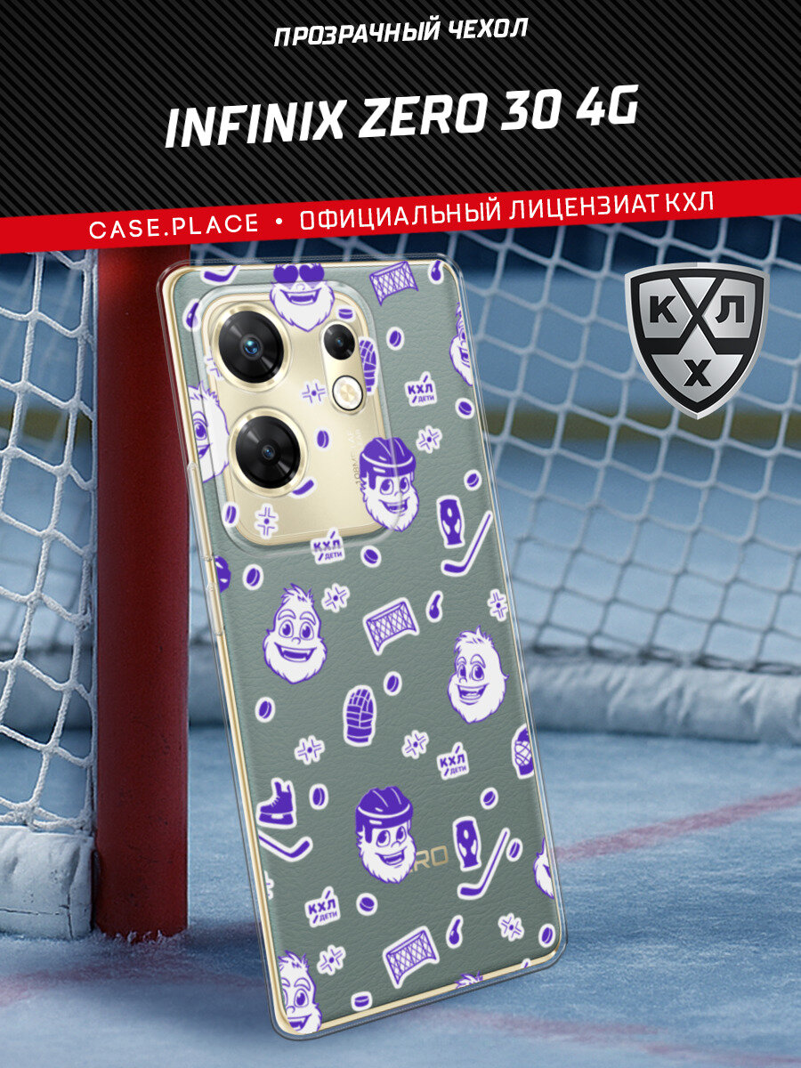 Чехол на Infinix Zero 30 4G / Инфиникс Зеро 30 4G с принтом КХЛ. Крут Хоккейный паттерн, прозрачный