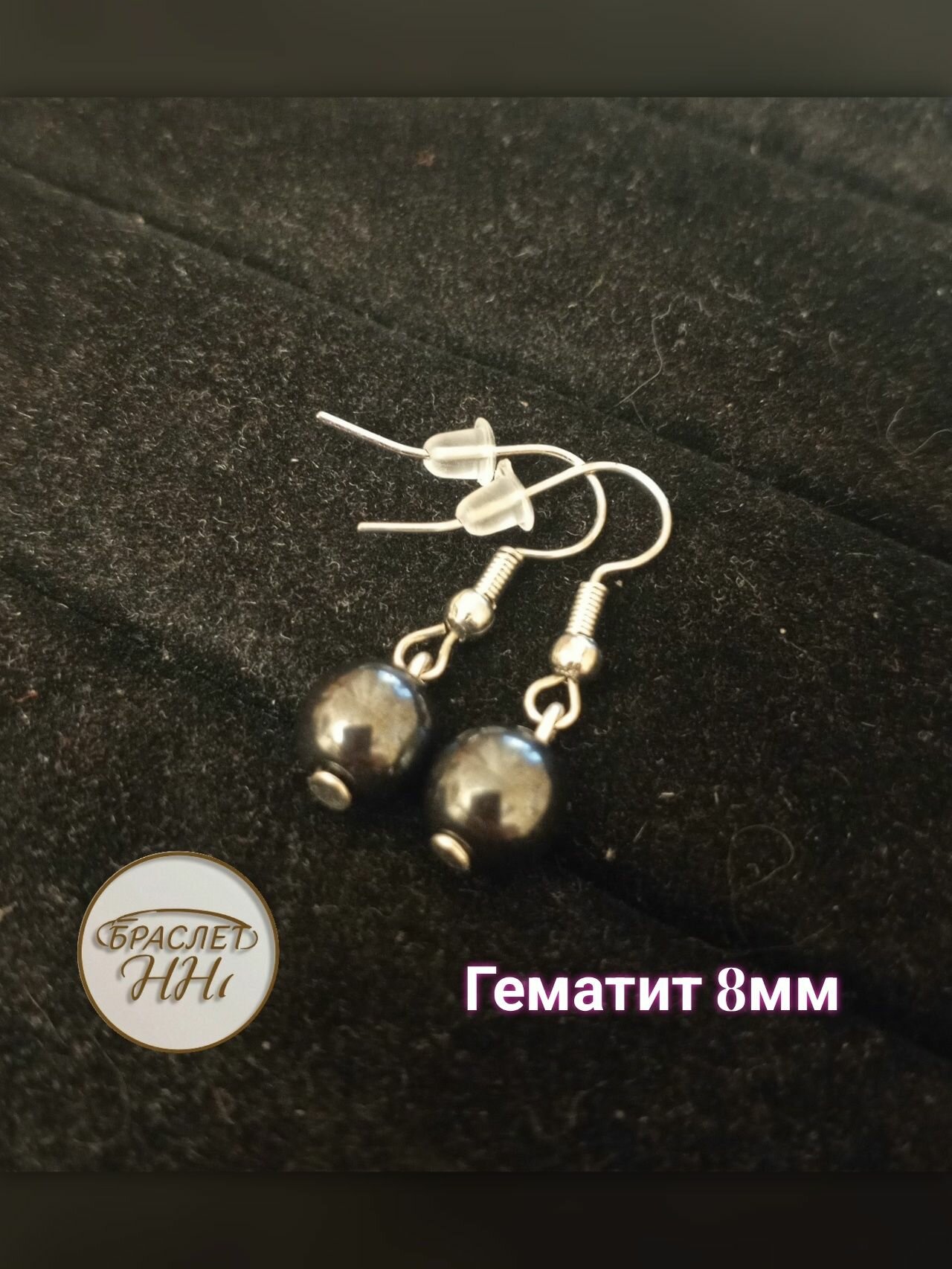 Серьги