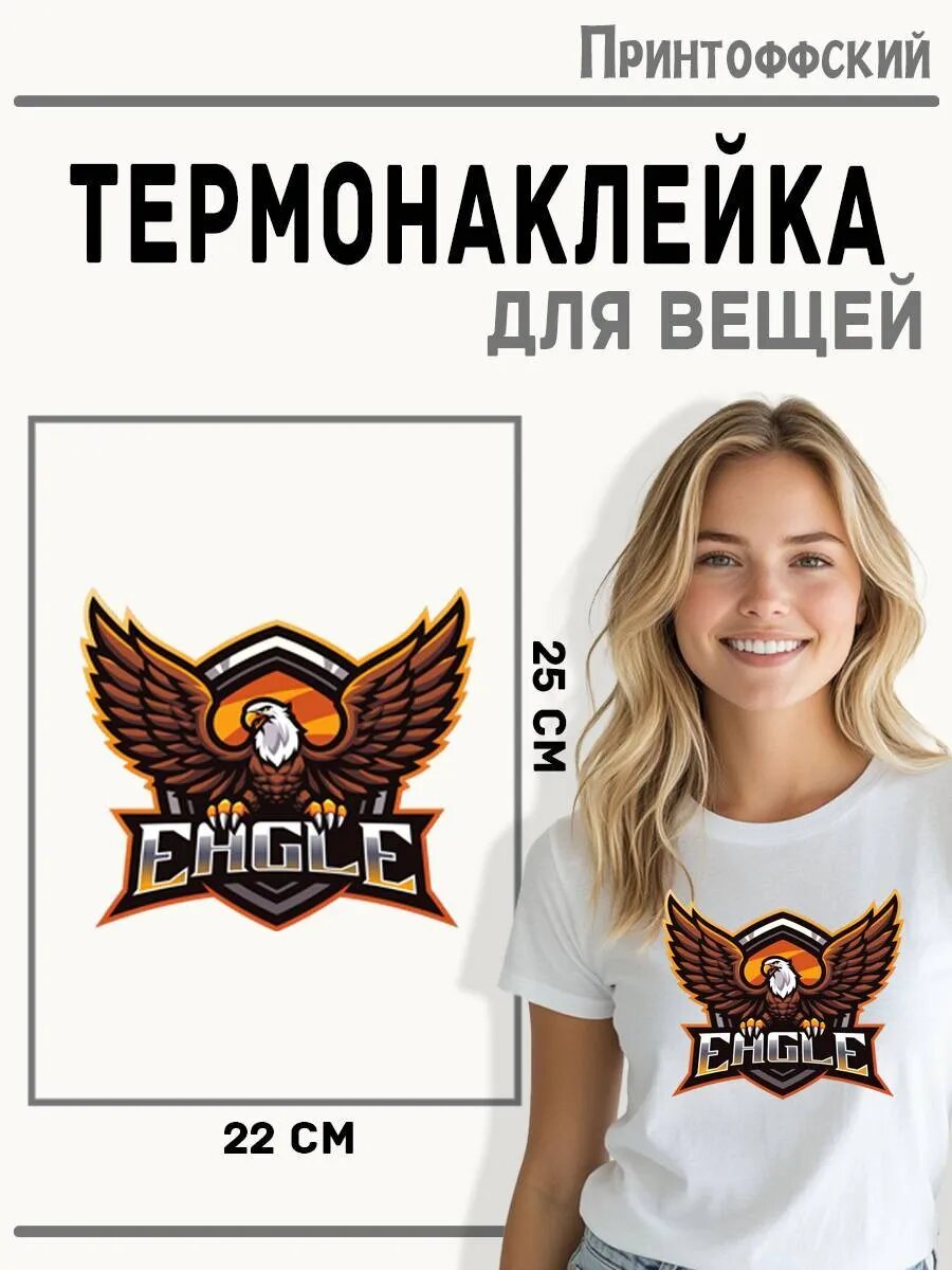 Термонаклейка для одежды и аксессуаров DTF-печать орел — фото 1