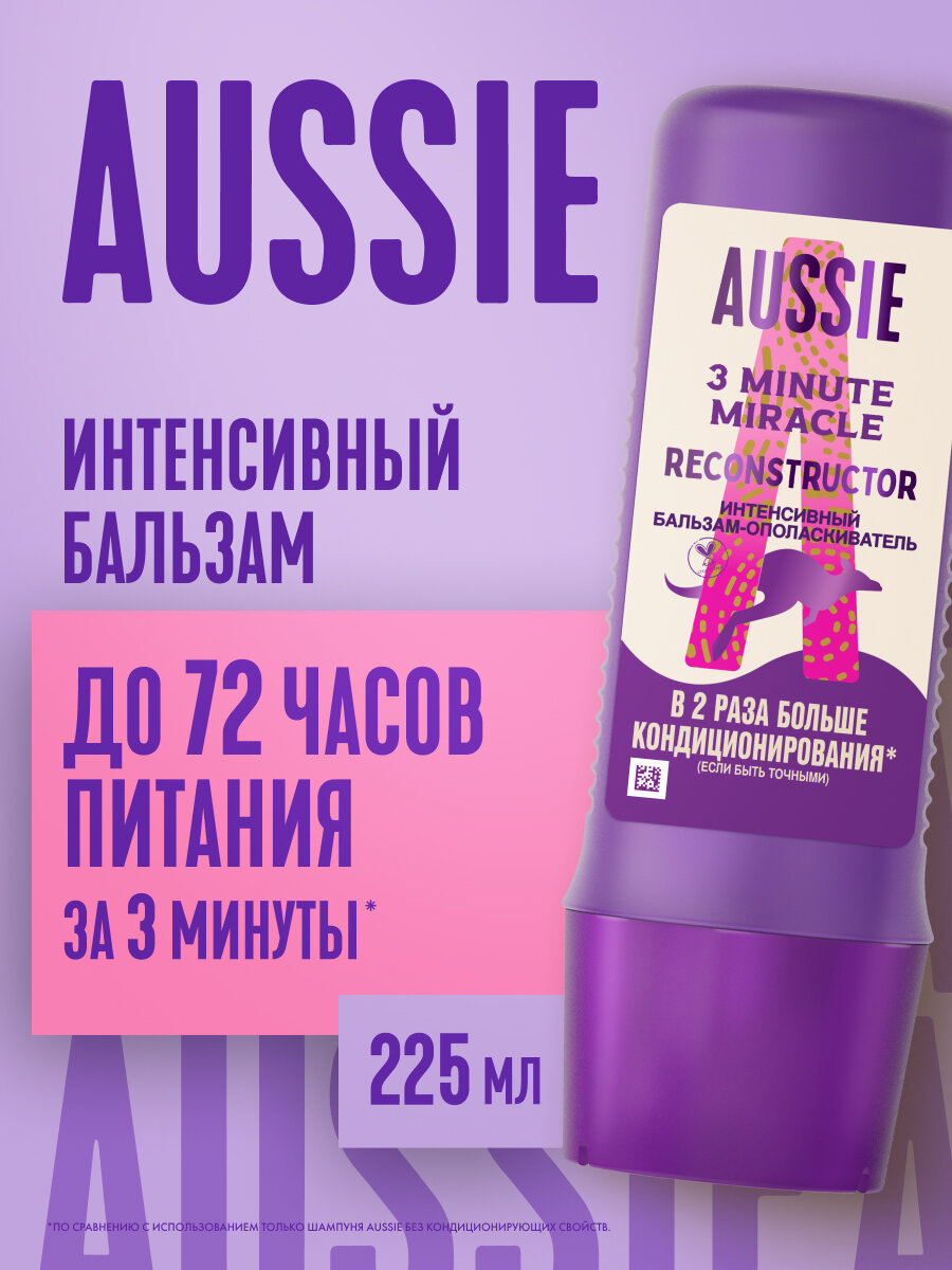 Aussie Интенсивный бальзам-ополаскиватель 3 Minute Miracle / Для восстановления поврежденных волос / Осси / 225 мл