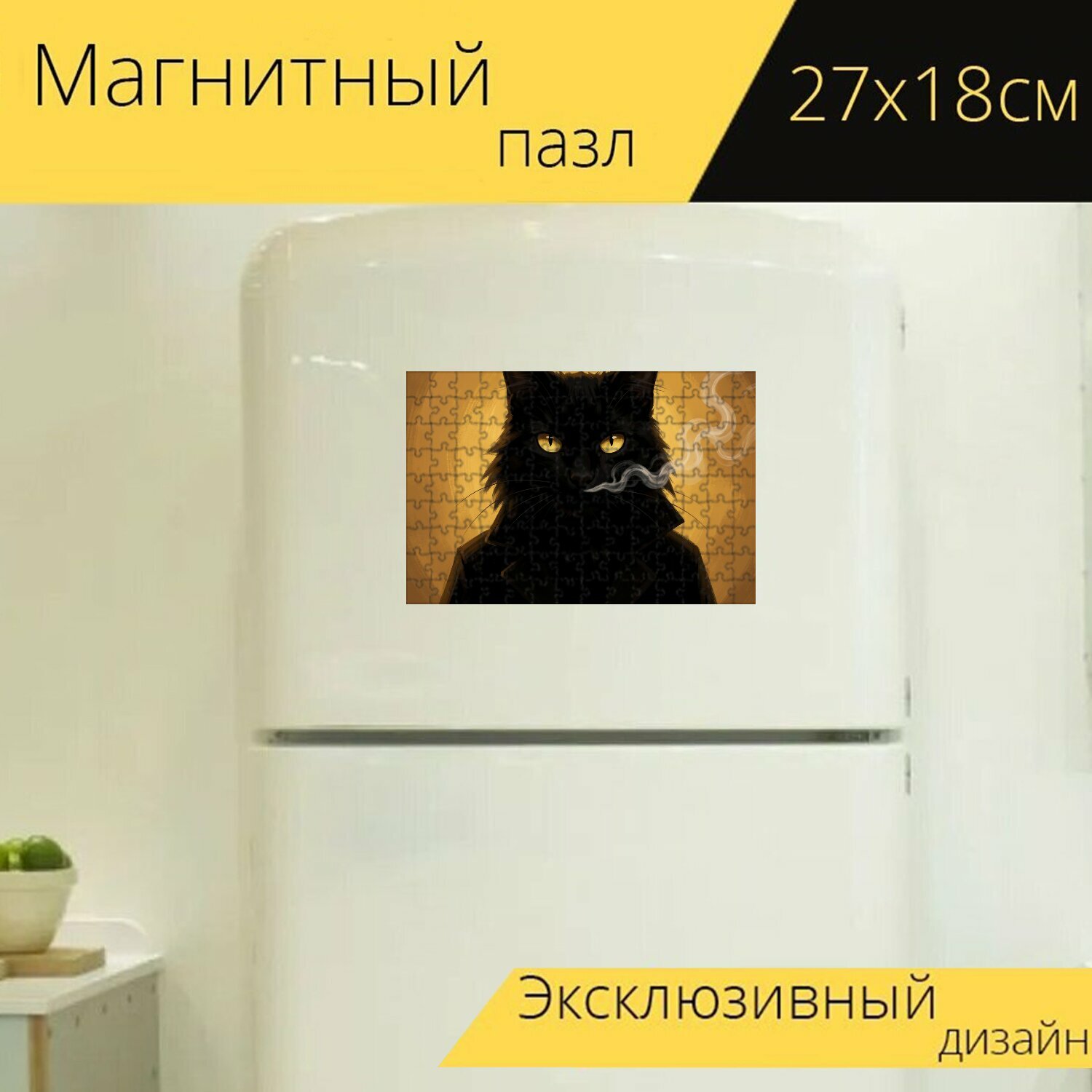 Магнитный пазл "Черный кот в золотом свечении. Таинственный черный кот с яркими янтарными глазами, дымкой из пасти и теплым золотистым фоном." на холодильник 27 x 18 см.