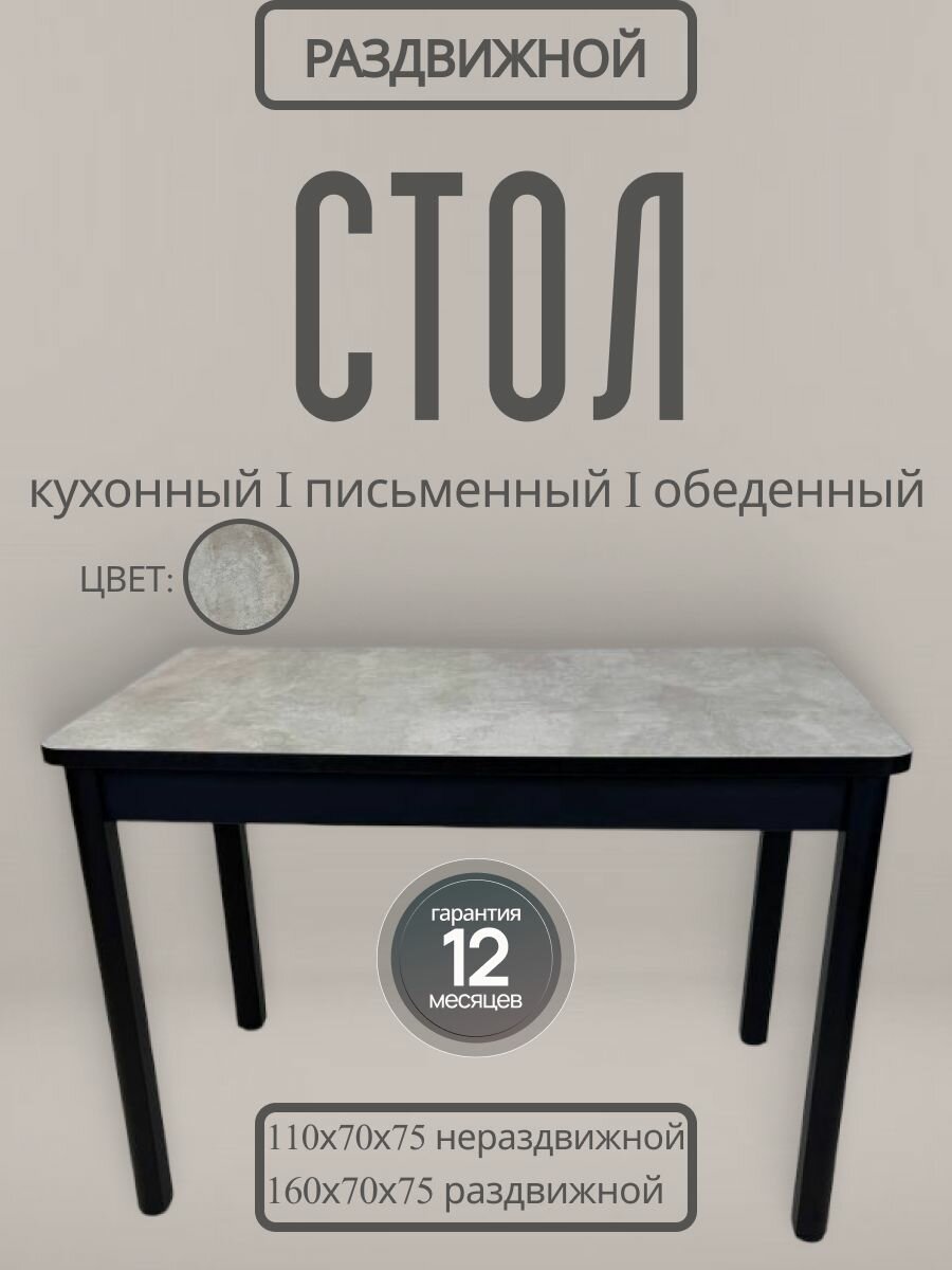 Стол RI-COM Бони-М 11x70, кухня, ЛДСП, пластик, металл, 6 персон, светло-бежевый
