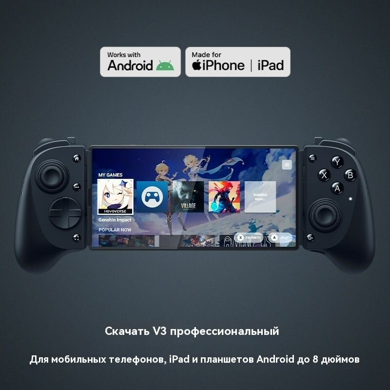 Геймпад для Android, iOS, 1 шт