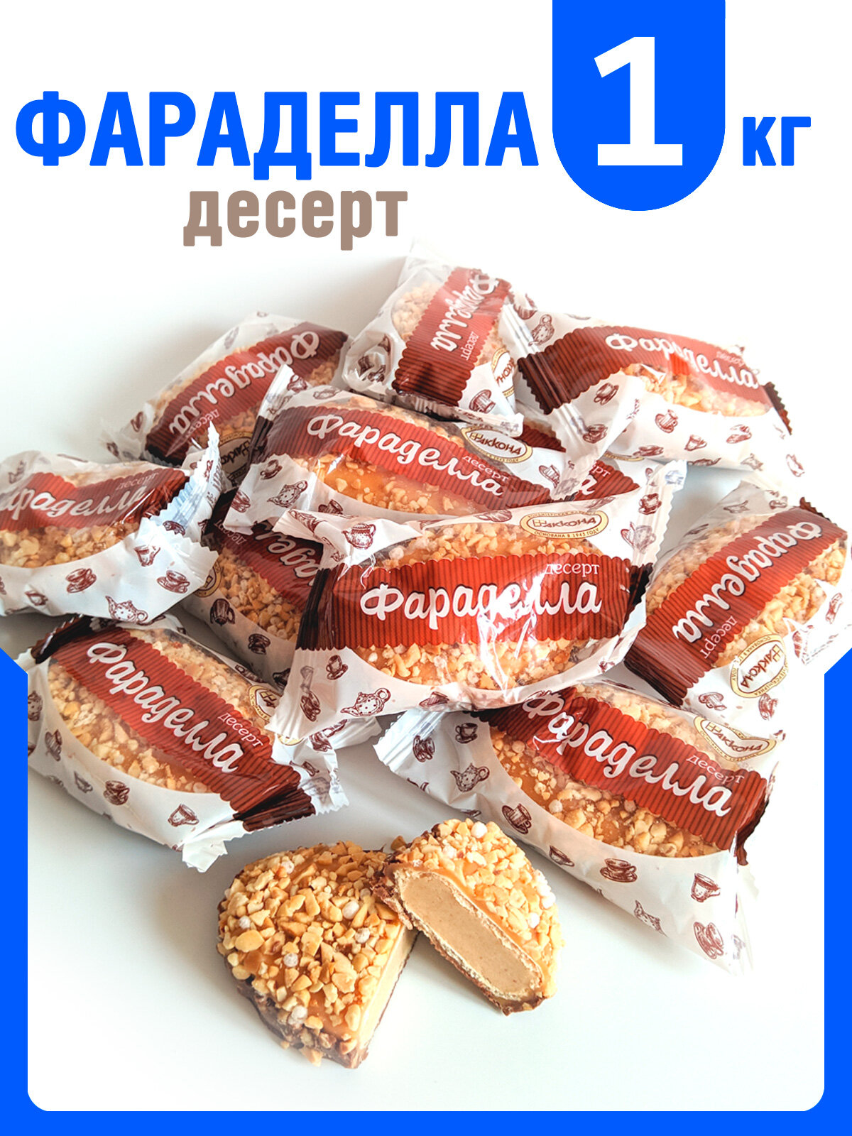 Десерт Фараделла 1кг Акконд