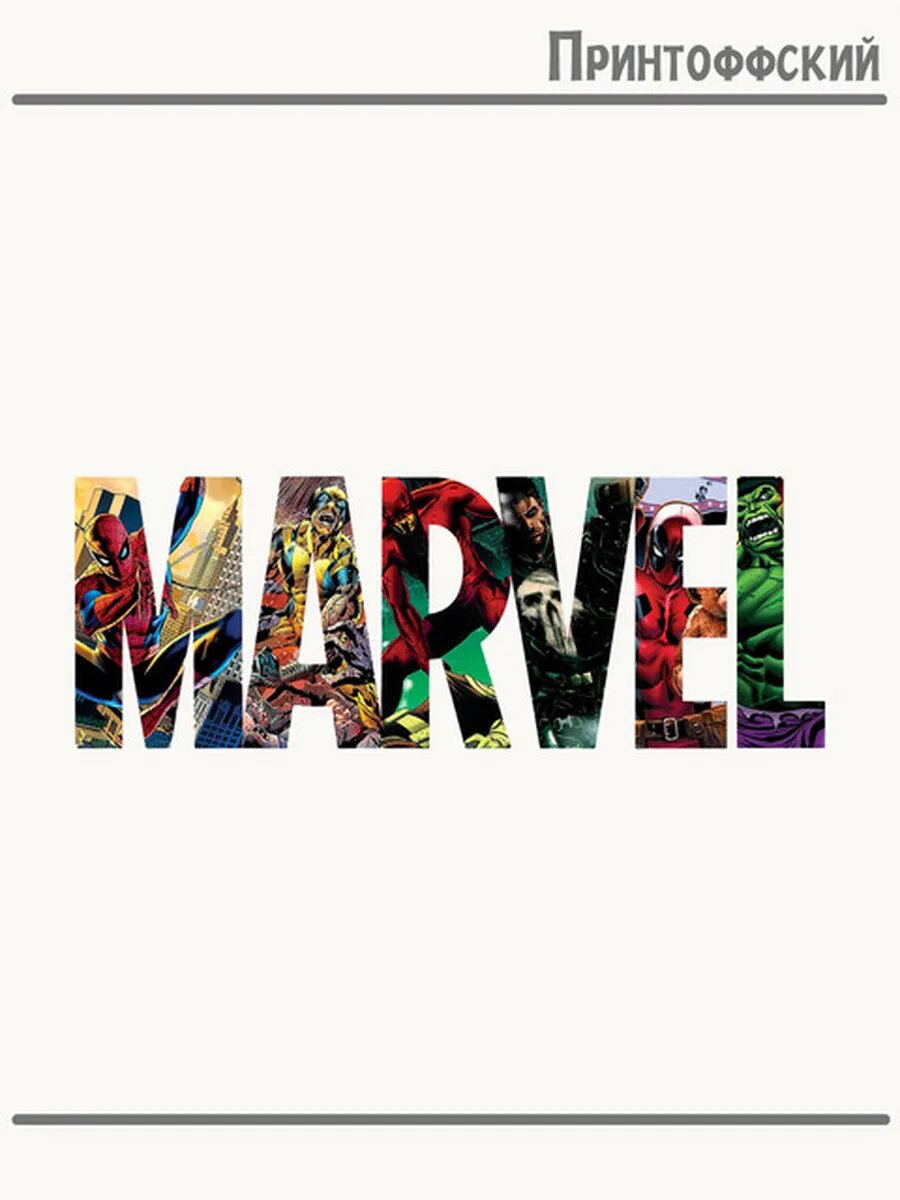 Термонаклейка для одежды и аксессуаров DTF-печать с надписью марвел marvel