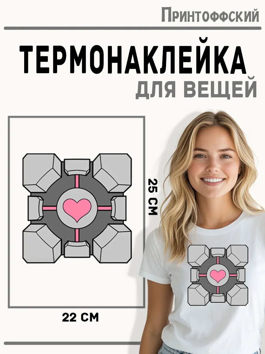 Термонаклейка для одежды и аксессуаров DTF-печать сердце — фото 1