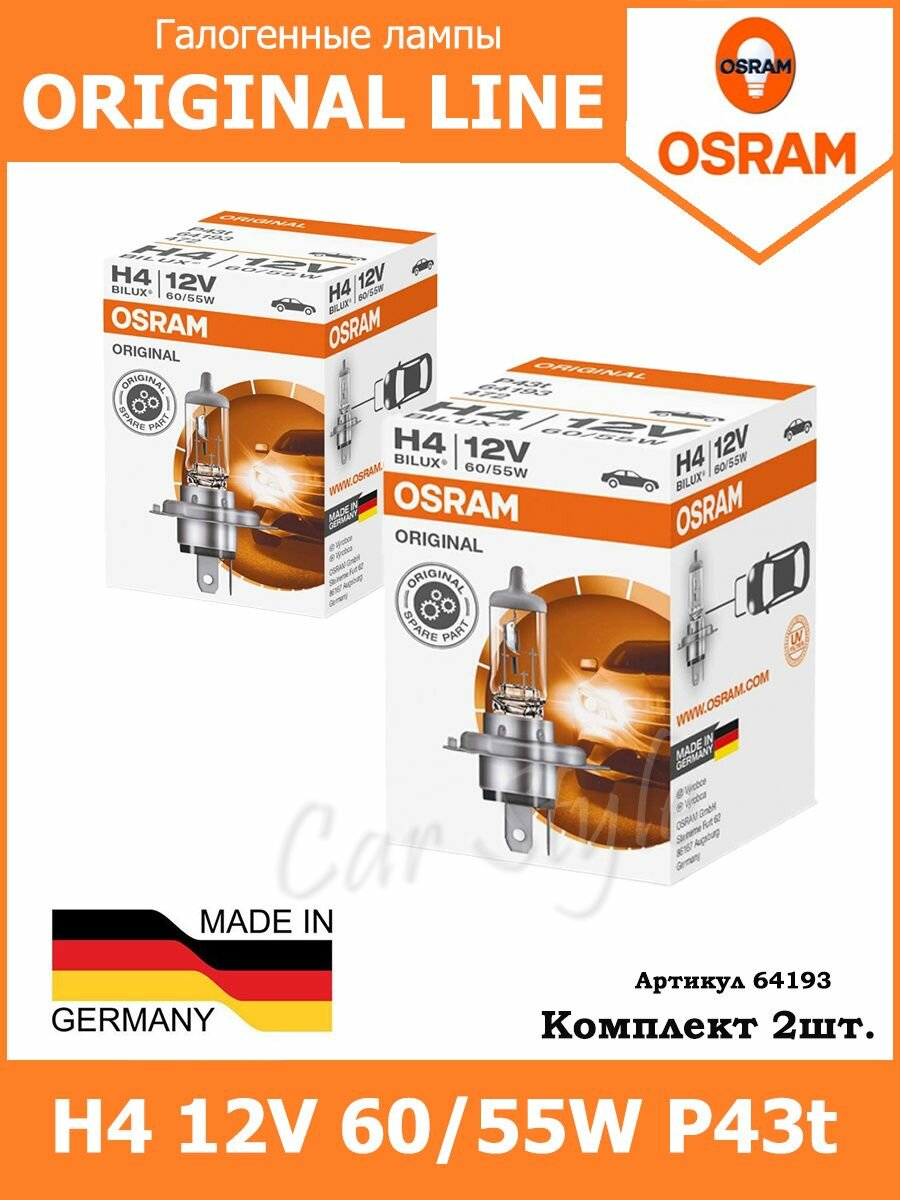 Лампы автомобильные галогенные H4 Osram Original Line 60/55w 12v 64193 2шт.