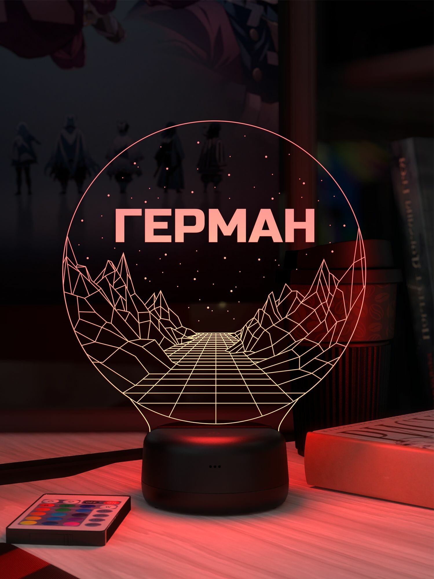 Ночник Герман - геометрия вселенной