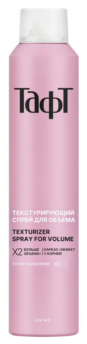 Спрей для волос Тафт текстурирующий x2 больше объема, 200мл