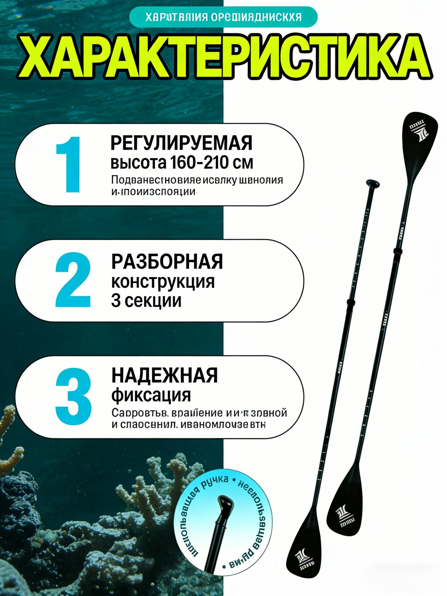 Весло для SUP-доски — фото 1