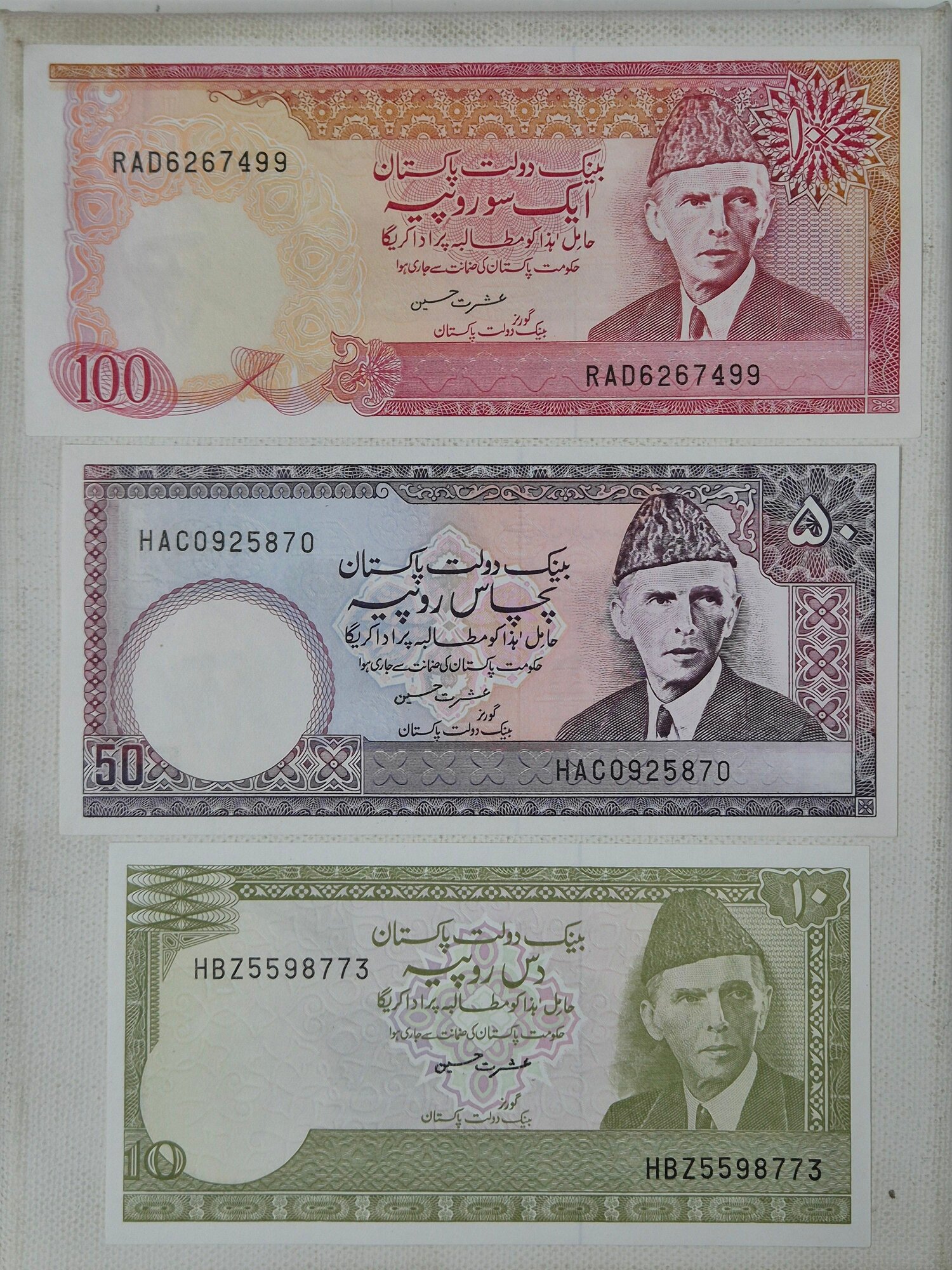 Набор банкнот Пакистан 10, 50, 100 рупий 1983-2006 UNC