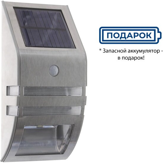 Светильник на солнечных батареях Uniel USL-F-164/MT170 SENSOR