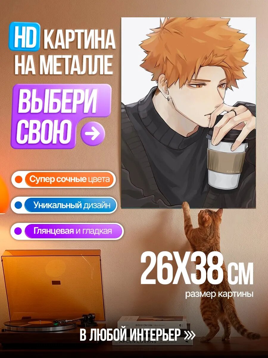 Картина на HD металле Рыжий парень с кофе
