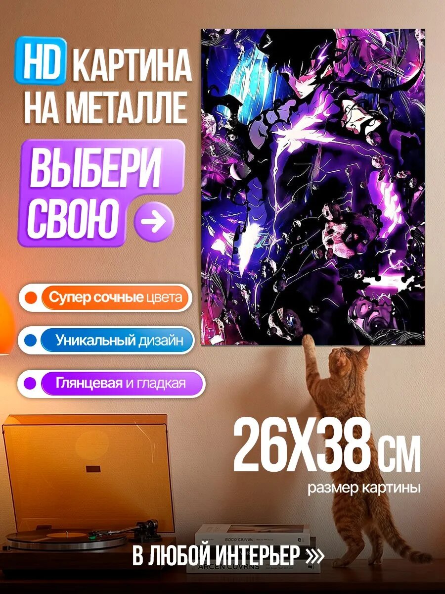 Картина на HD металле Мобо Психо 100
