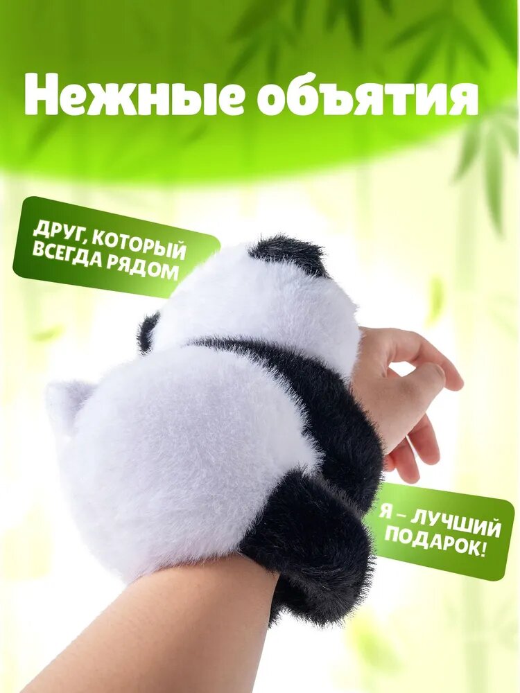 Игрушка браслет на руку мягкая "Панда", цвет белый, черный.
