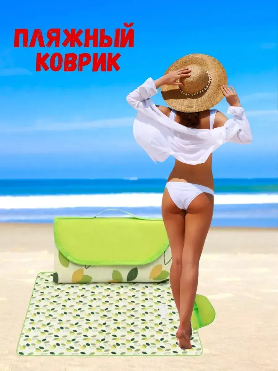 Складной пляжный коврик подстилка покрывало для песка