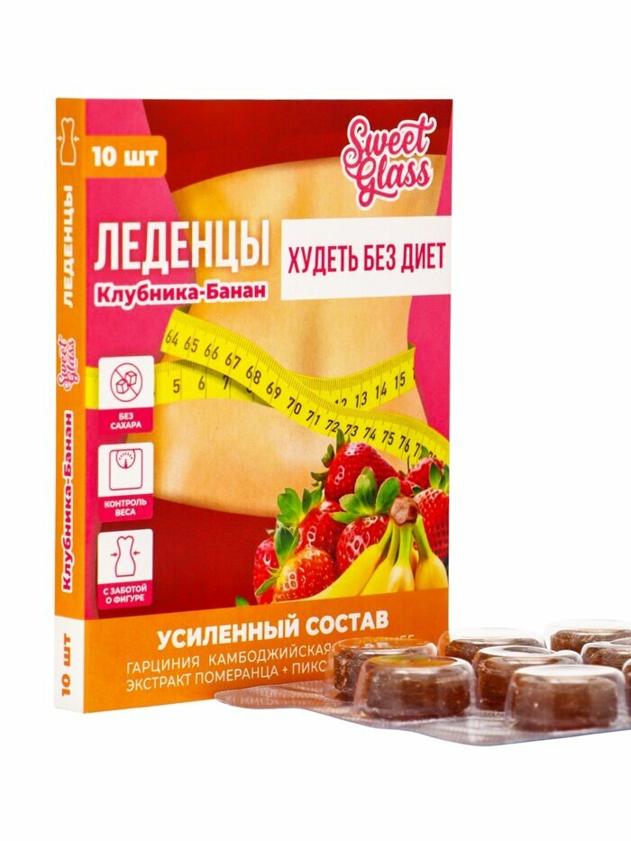 Карамель леденцовая «Худеть без диет», со вкусом клубника‑банан, обечайка, 10 шт.