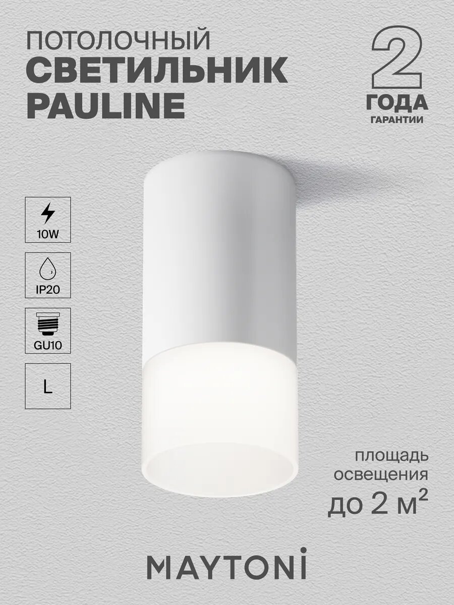 Потолочный светильник белый Maytoni 10W, IP20, GU10 C007CW-01W