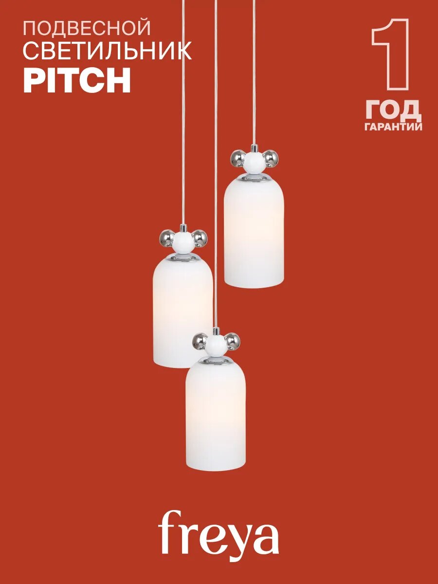 Подвесной светильник Freya FR5365PL-03CH Цоколь E14, 40W, IP 20