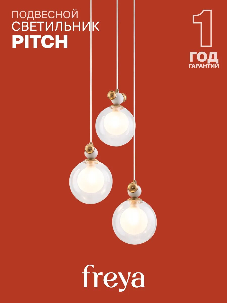 Подвесной светильник Freya FR5364PL-03BS Цоколь G9, 40W, IP 20