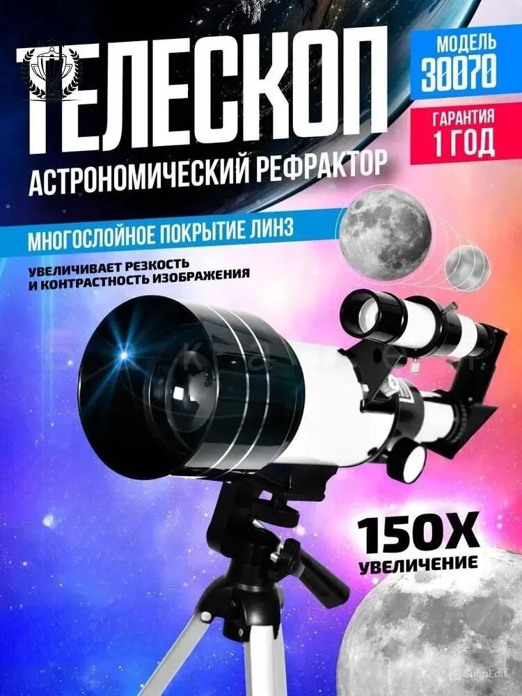 GM Телескоп Рефрактор 70/300 мм с азимутальной монтировкой и оптическим искателем, для наблюдений за космосом