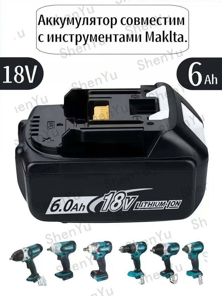 Аккумулятор для шуруповертов, дрелей и инструментов серии LXT BL1830 BL1850B BL1860B BL1840B BL1850, 18V 6.0 Ah