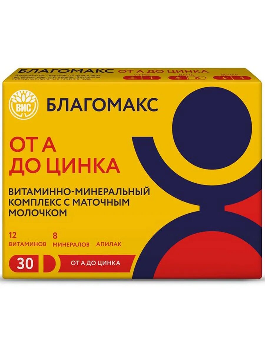 Витаминно-минеральный комплекс от А до Цинка с маточным молочком Благомакс капсулы 0,49г 30шт