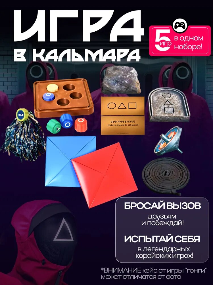 Настольная игра