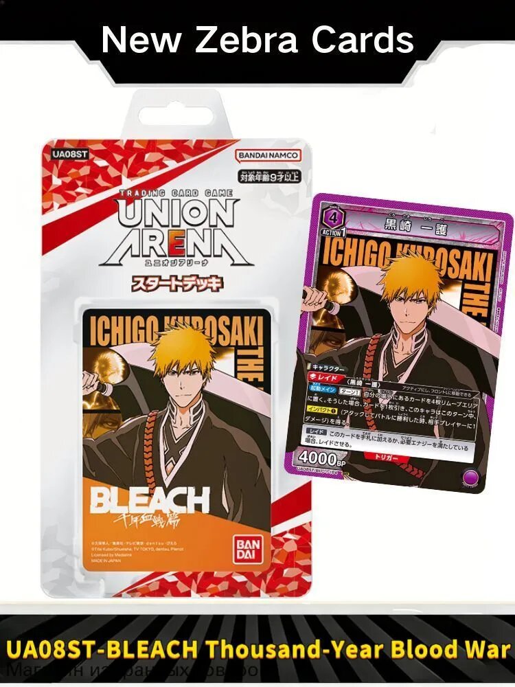 UNION ARENA Start Deck UA08ST-BLEACH Thousand-Year Blood War(Японский)