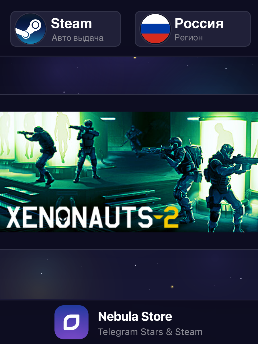 Игра Xenonauts 2 | Steam | Регион Активации Россия | Гифт | Автоматическая выдача 24/7