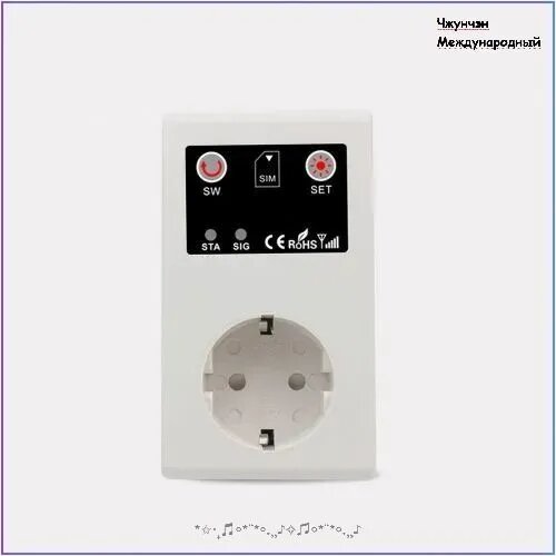 Умная розетка GSM, розетка для дома с таймером, GSM
