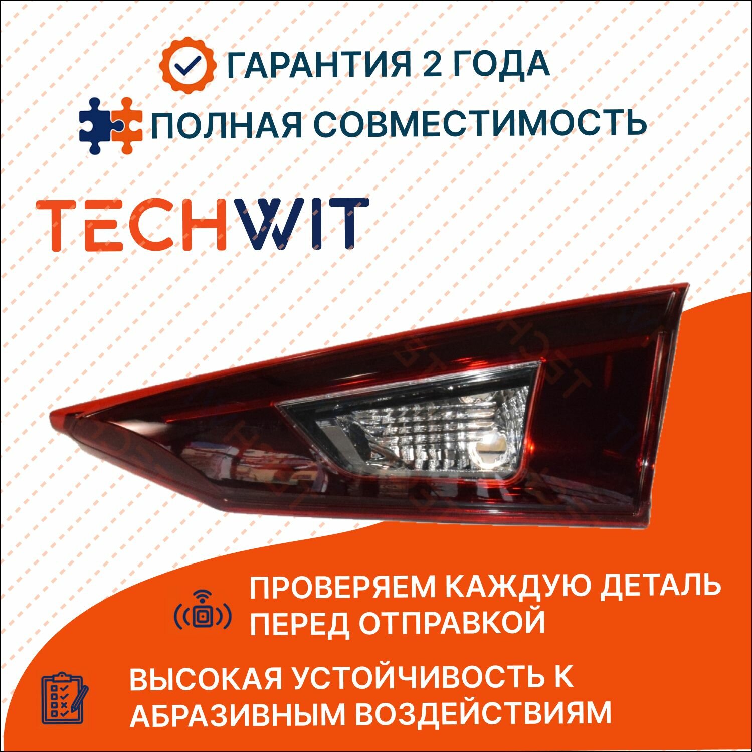 Mazda 3 BM Фонарь задний внутренний Прав. задний ход Мазда 3 БМ B45A513F0 2013-2016 TECHWIT