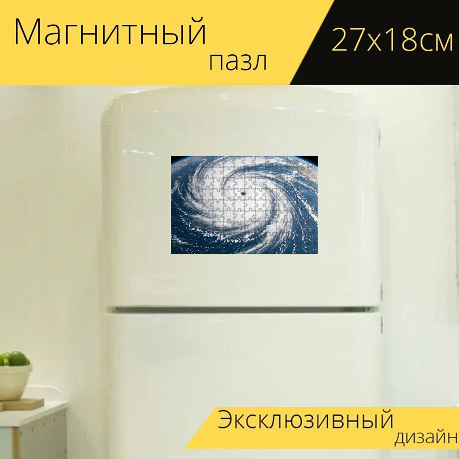 Магнитный пазл "Ураган над океаном из космоса. Вид планеты из орбиты: мощный тропический циклон с закрученными белыми облаками над синими водами, черный." на холодильник 27 x 18 см.