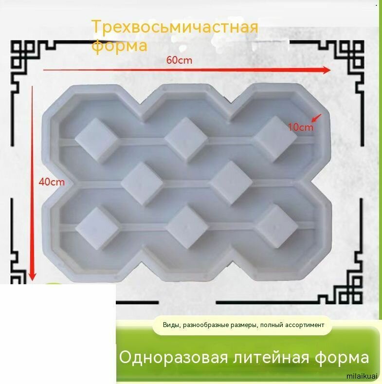 Эко-решётка для парковки 60 40 10 см, форма для газона