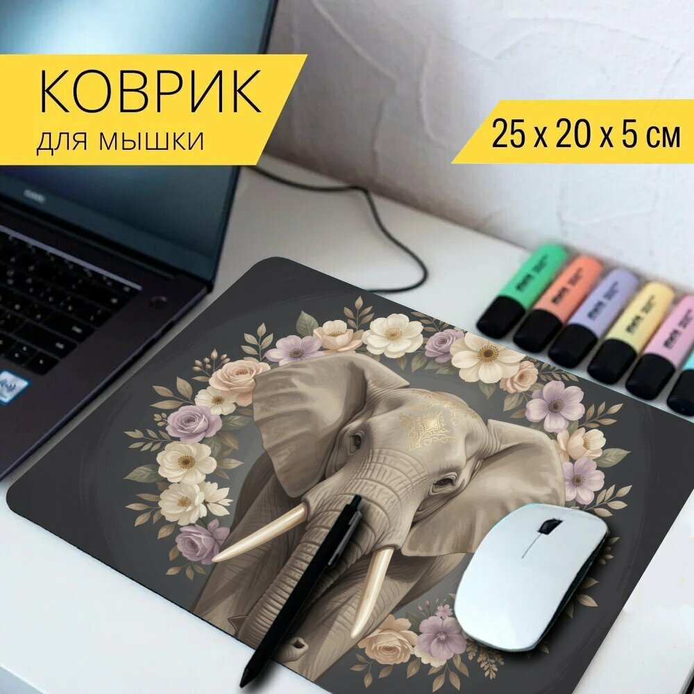 Коврик для мыши с принтом "Слон в цветочном венке. Арт-изображение с величественным африканским слоном, обрамлённым нежным венком из роз, пионов и полевых цветов." 25x20см.