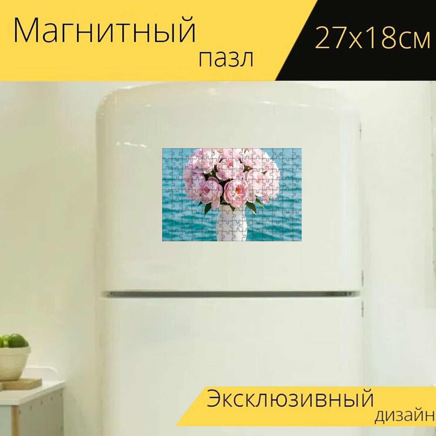 Магнитный пазл "Розовые цветы у моря. Нежная цветочная композиция с пышными бутонами в белой вазе на деревянном настиле у бирюзовой воды. Светлая." на холодильник 27 x 18 см.