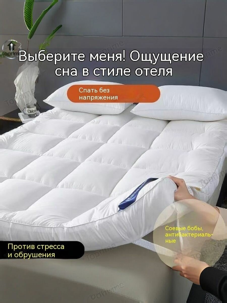 Матрас-топпер 120x200 см из искусственного пуха для смягчения жёсткой кровати, дивана и гостевой спальни