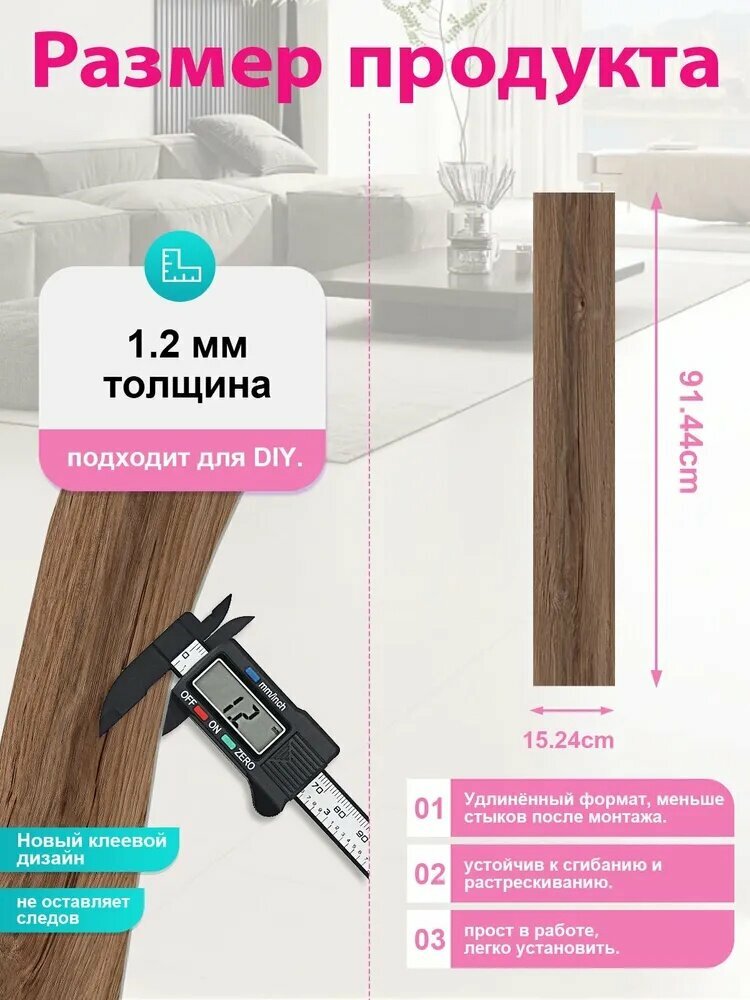 1 шт. Виниловый ламинат самоклеющийся влагостойкий для быстрого ремонта напольное покрытие 914.4*152.4*1.2mm