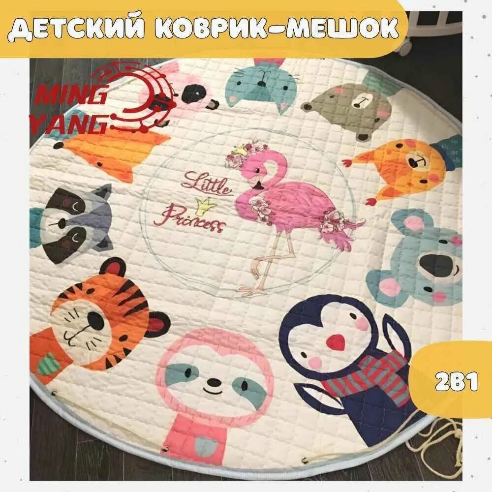 Детский коврик мешок для ползания малыша на пол "Фламинго", ковер в детскую комнату круглый развивающий игровой мягкий теплый для новорожденных младенцев 60 см