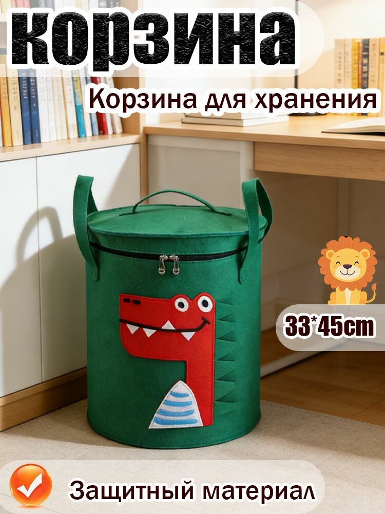 Фетровая корзина с крышкой