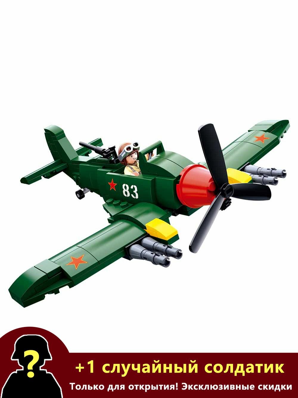 Конструктор Sluban Ил-2 Штурмовик Сборная модель советского штурмовика ВОВ (170 деталей)