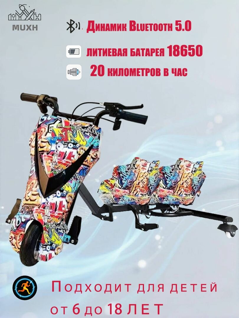 Электроскутер Дрифт Карт Roobax Wolong "Drift-Trike", фиолетовый космос