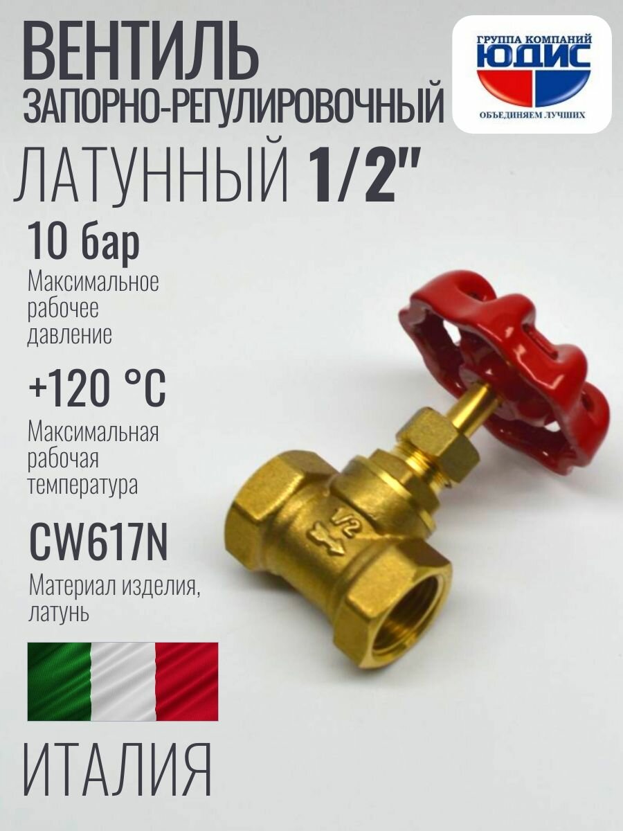 Запорный вентиль