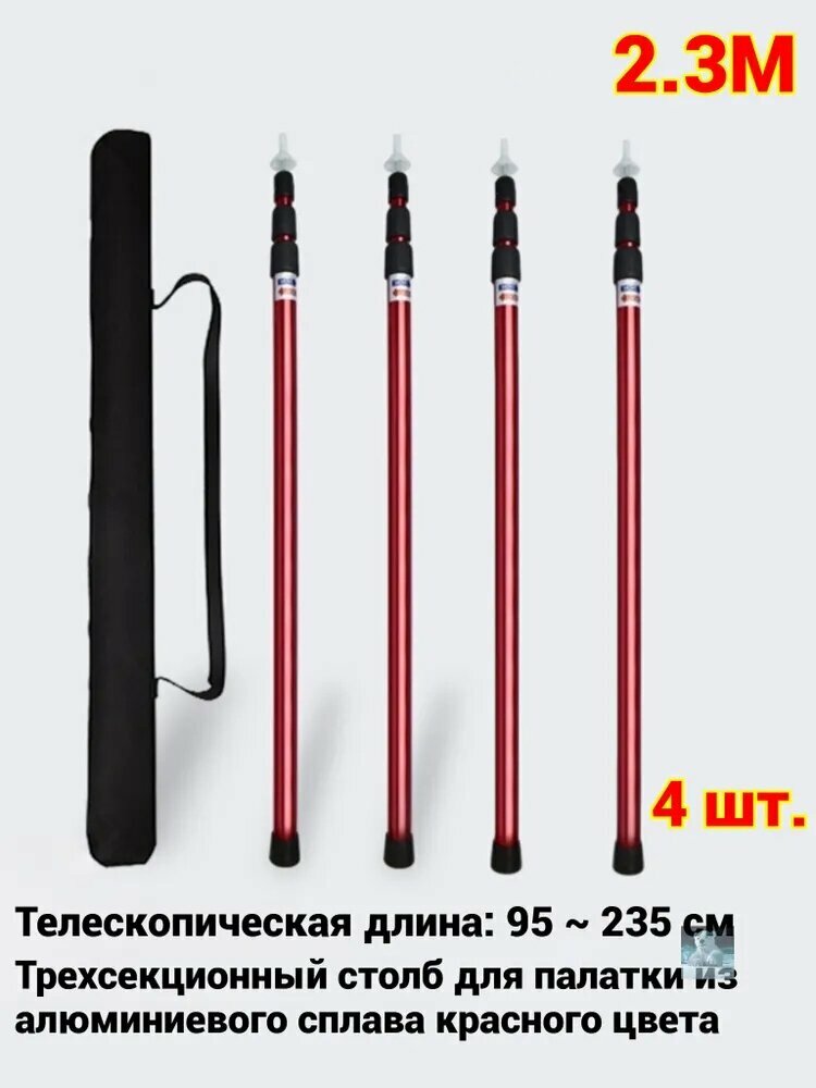 Стойки для кемпинга и походных палаток-палатки, тенты и кронштейны для тентов,4 шт.