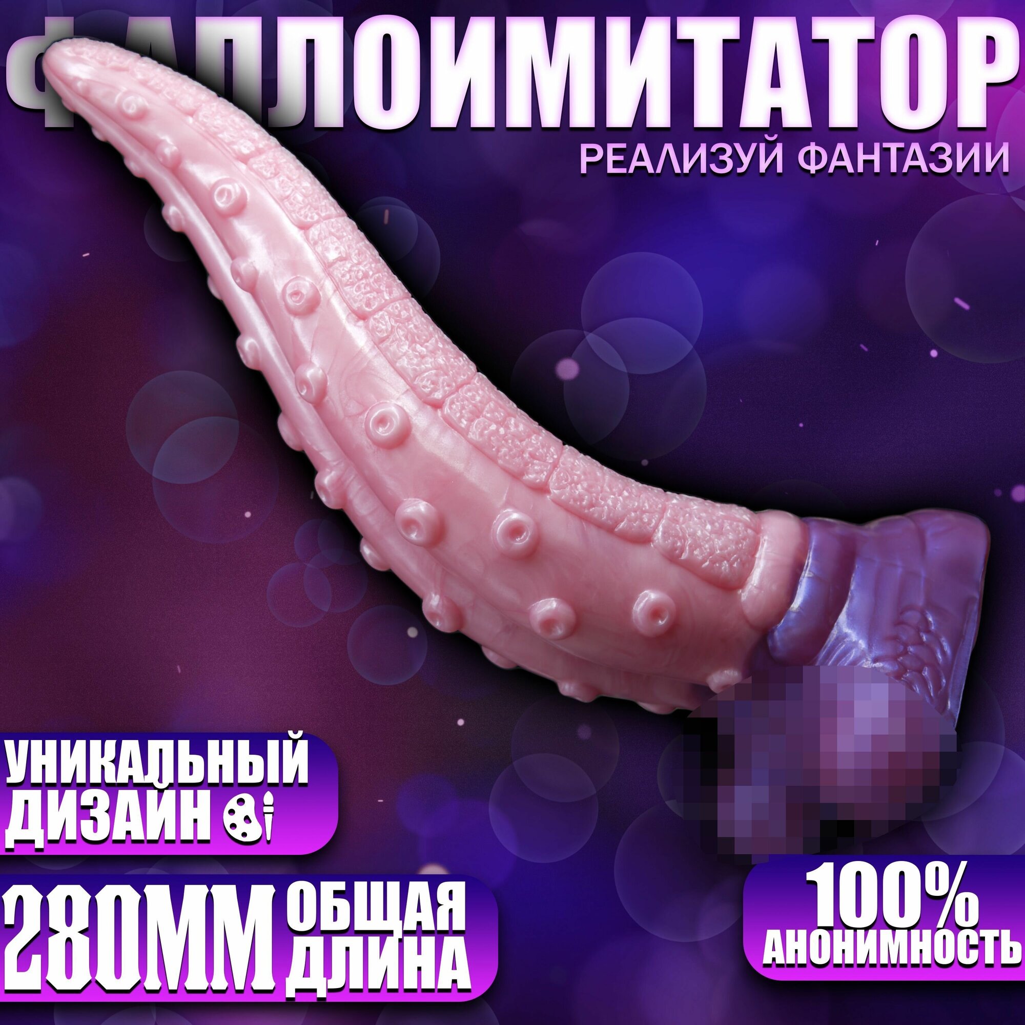 Дизайнерский фаллоимитатор - Стармен, розовый, фиолетовый, силиконовый