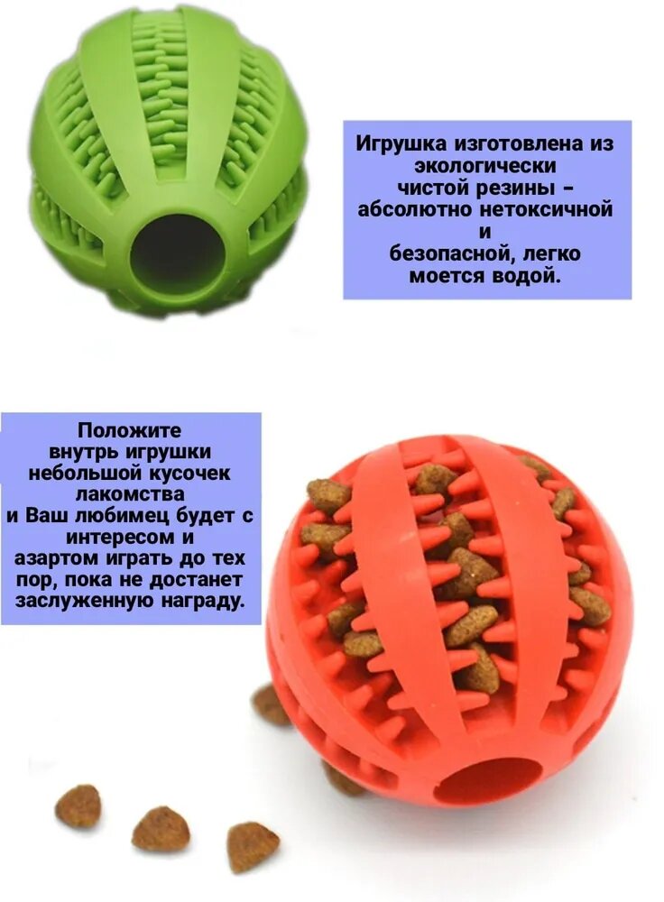 Игрушка для животных — фото 1