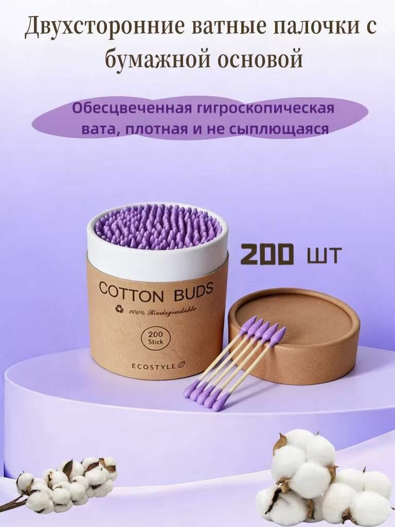 Ватные палочки, 200 шт. Цветные ватные тампоны, ватные палочки для ковыряния в ушах