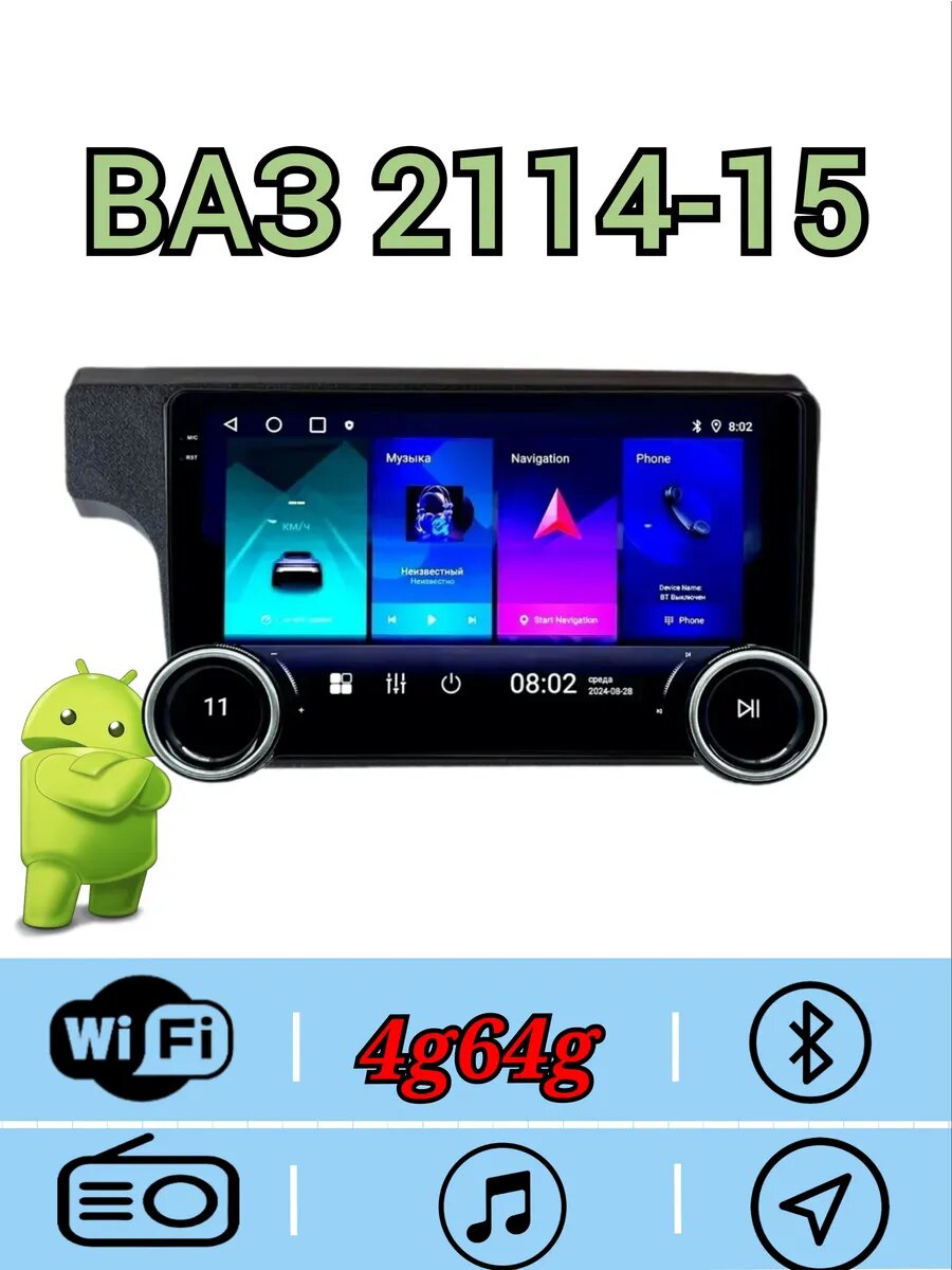 Магнитола на ВАЗ 2114, 2115, 2113, с кнопками 4g64g 10 дюйм