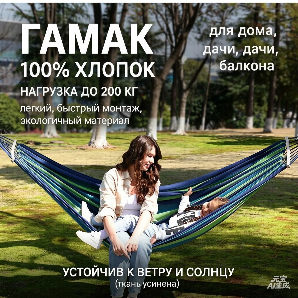 Гамак 190x110 см, удвоенный, портативный, с креплениями (стропы), не переворачивается. Туристический подвесной гамак-качели для кемпинга, сада, дома и балкона. Легкий и прочный для отдыха на природе