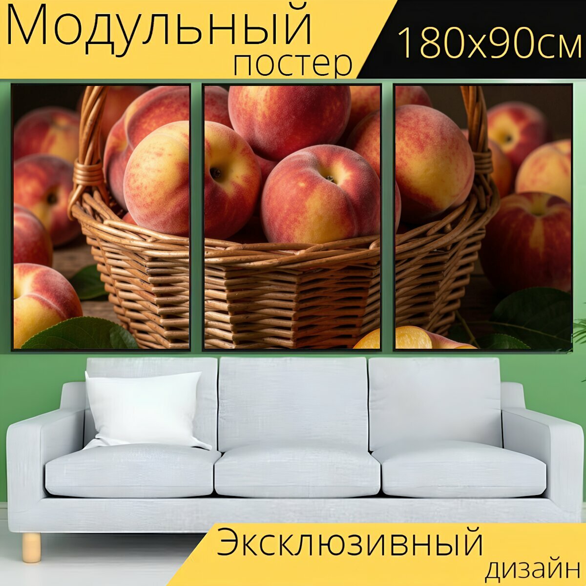Модульный постер "Корзина спелых персиков. Натюрморт с сочными фруктами в плетёной лукошке на деревянном столе, половинка с косточкой." 180 x 90 см. для интерьера на стену в тубусе